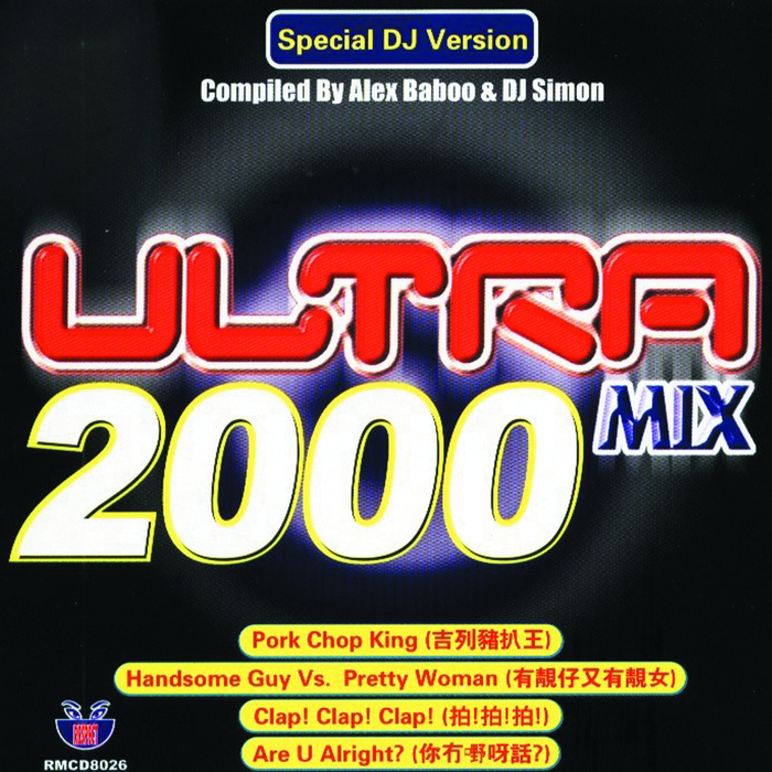 Various - Ultra Mix 2000 on Juno Download | MP3, WAV, FLAC