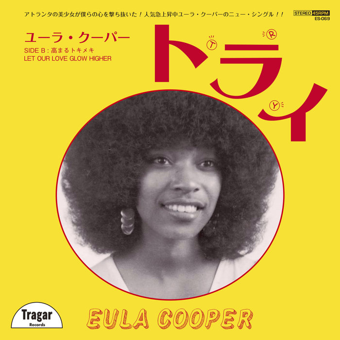 Try by Eula Cooper on MP3, WAV, FLAC, AIFF & ALAC at Juno Download