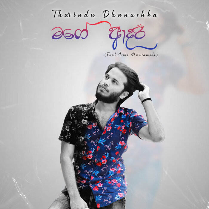 Mage Adarii by Tharindu Dhanushka feat Isuri Hansamali on MP3, WAV ...